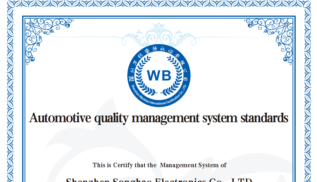Automotive quality management system standards | EAK水冷电阻厂家